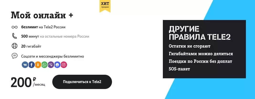 Tele2 mobilní operátor zahájil nejlepší nový tarifní plán na světě 25544_2