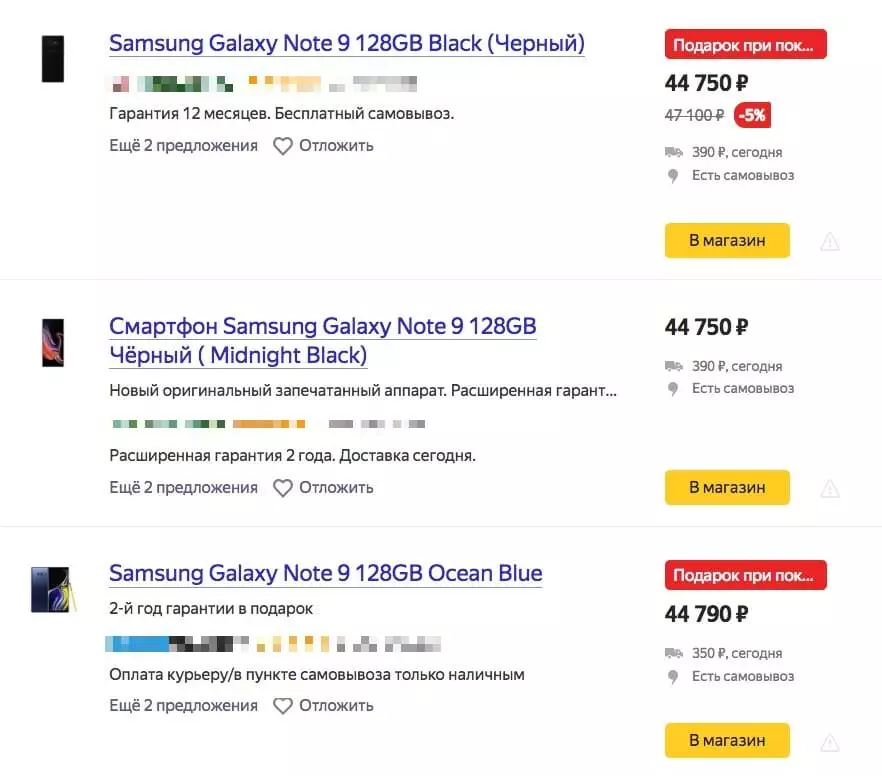 Samsung Galaxy Märkus 9 kohutavalt kukkus hinnaga 25552_2