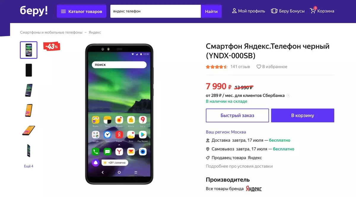 Yandex.The infon sa rozdrví Cena na 7 990 rubľov 25570_2