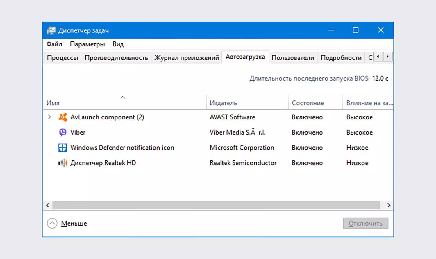 Прыхаваная налада ў Windows 10 павышае ў некалькі разоў хуткасць працы 25582_2