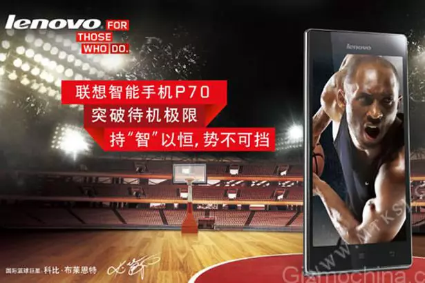 Lenovo P70T: สมาร์ทโฟนที่มีเวลาบันทึกการทำงานของตนเอง