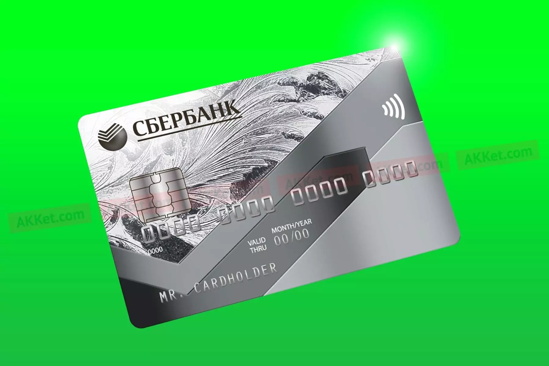 Sberbank o buile ka phoso e mpe, e ikemiselitseng ke beng ba likarete tsa banka 25619_2