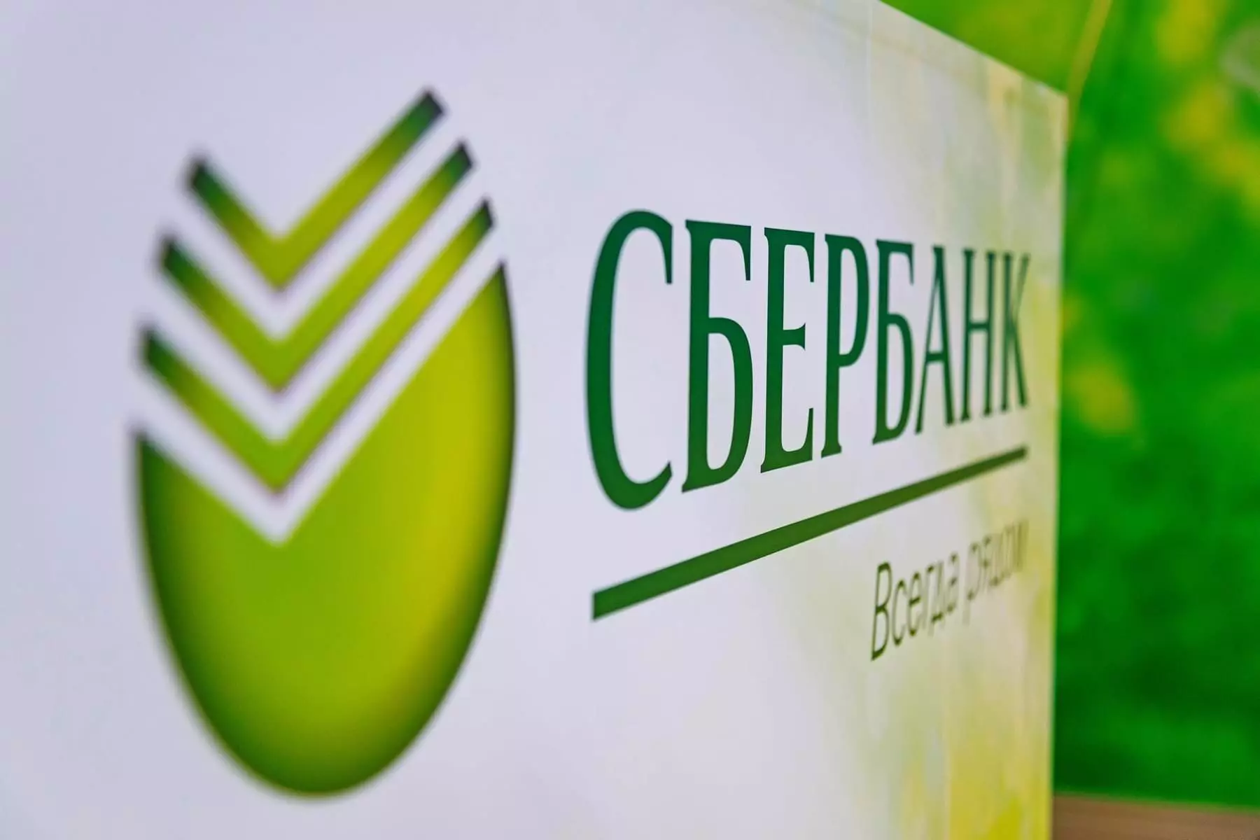 Sberbank gjorde alla ägare av världskartorna skrika från glädje 25659_1