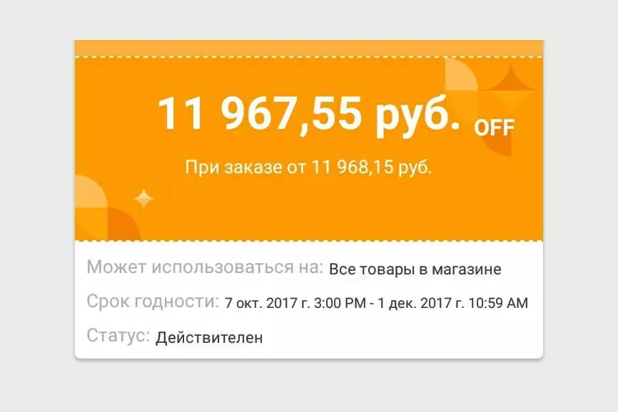 AliExpress направи еднократна исплата од 12.000 рубли за сите клиенти 25703_2