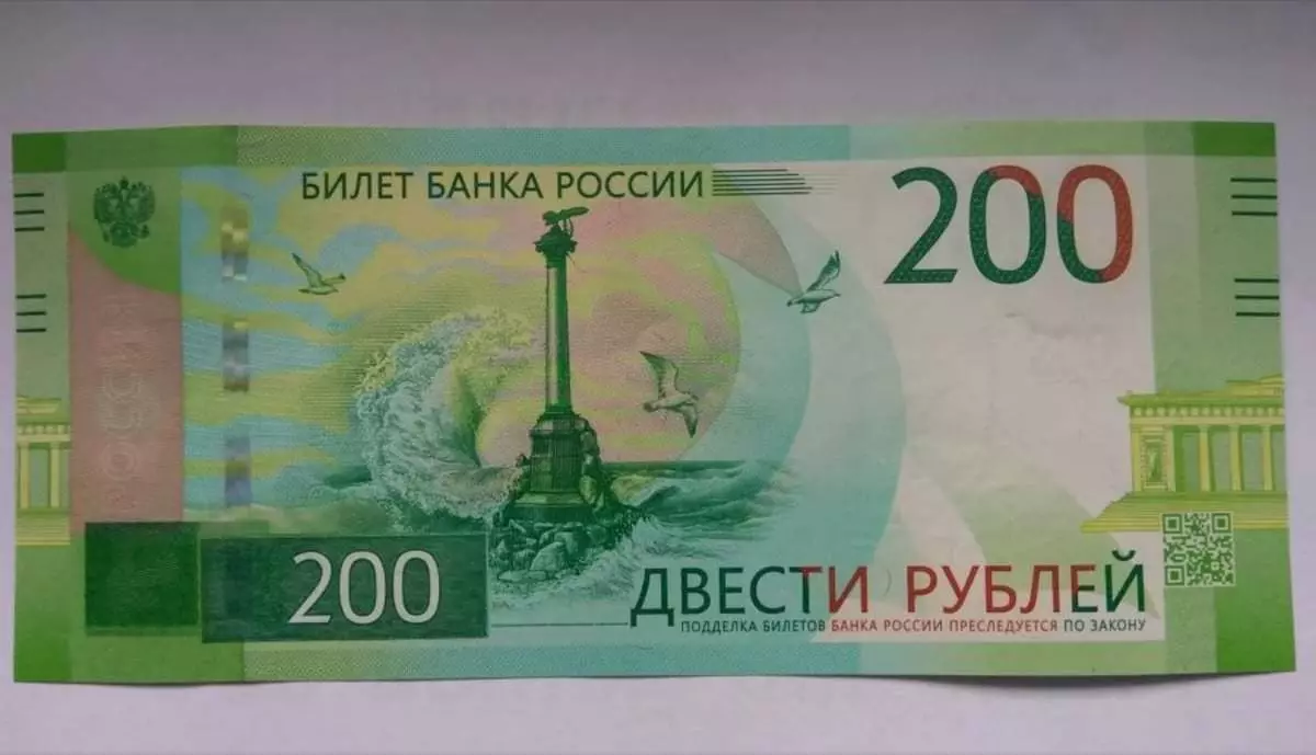 Bankovka bola zistená, pre ktorú sa všetci vyplácajú 200.000 rubľov 257_2