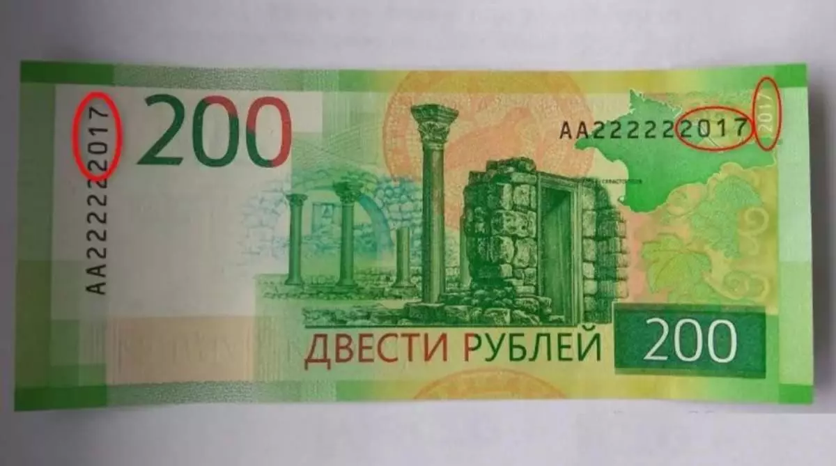 En sedel hittades för vilken alla betalas till 200 000 rubel 257_3