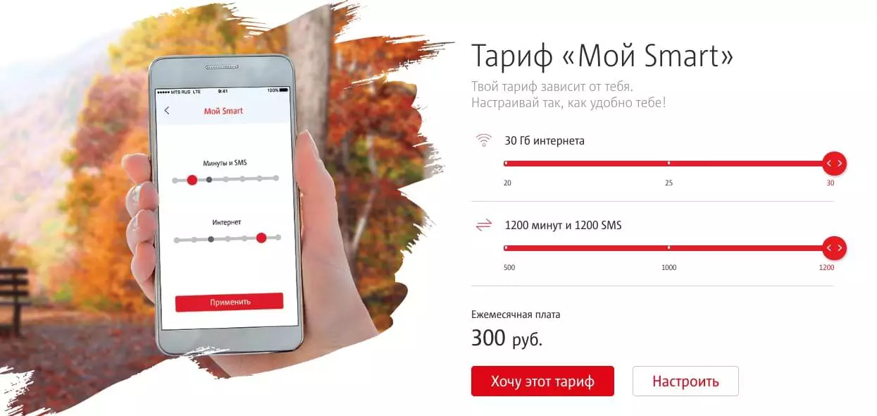 MTS mobitel je pokrenuo najbolju svjetski novu tarifu 25841_2