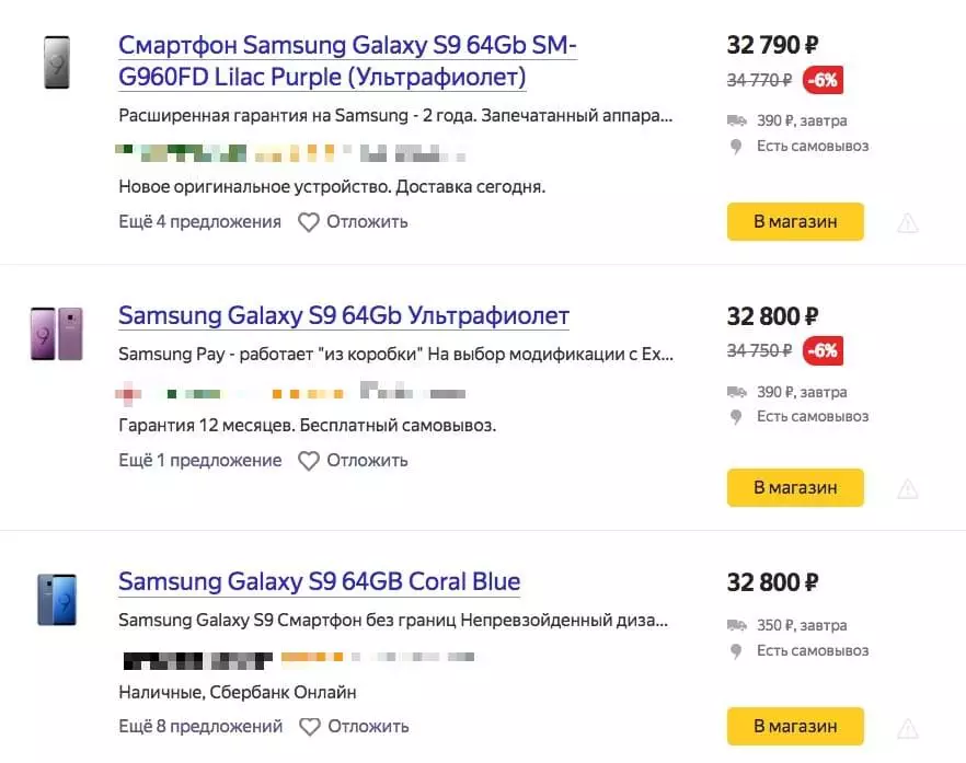 Samsung Galaxy S9 kollapsade starkt i pris till ett minimum 25909_2