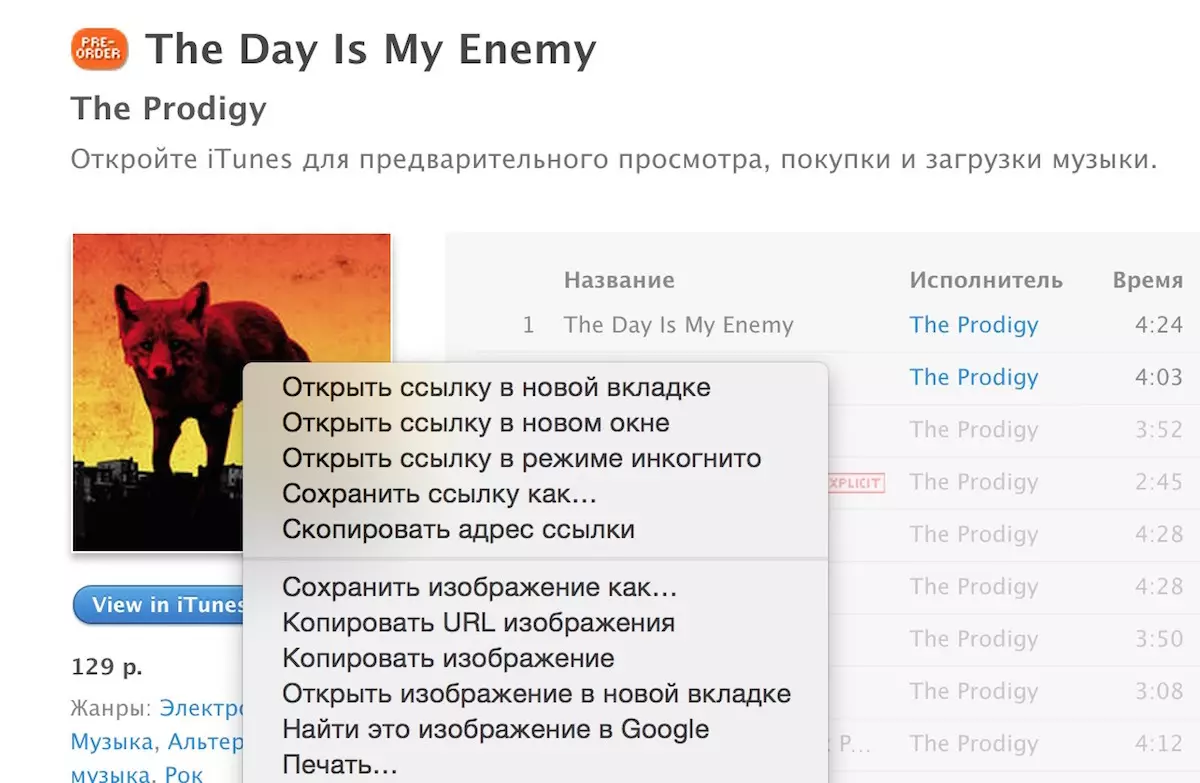 ຮູບພາບ iTunes Store.
