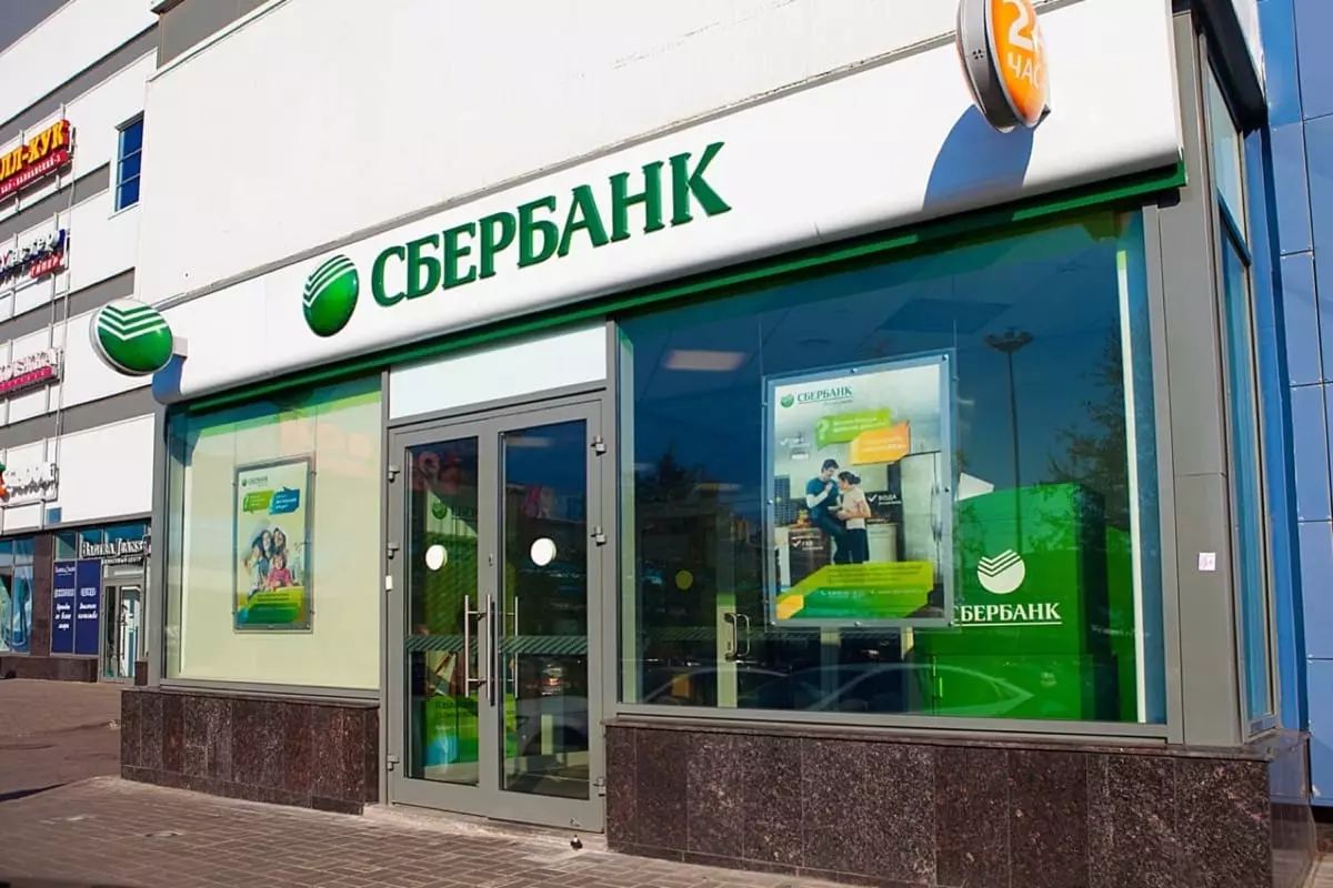 Sberbank ແມ່ນປິດຕະຫຼອດໄປ 26247_2