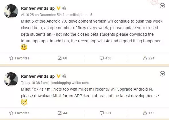 Xiaomi Mi Android 7.0 Нуга