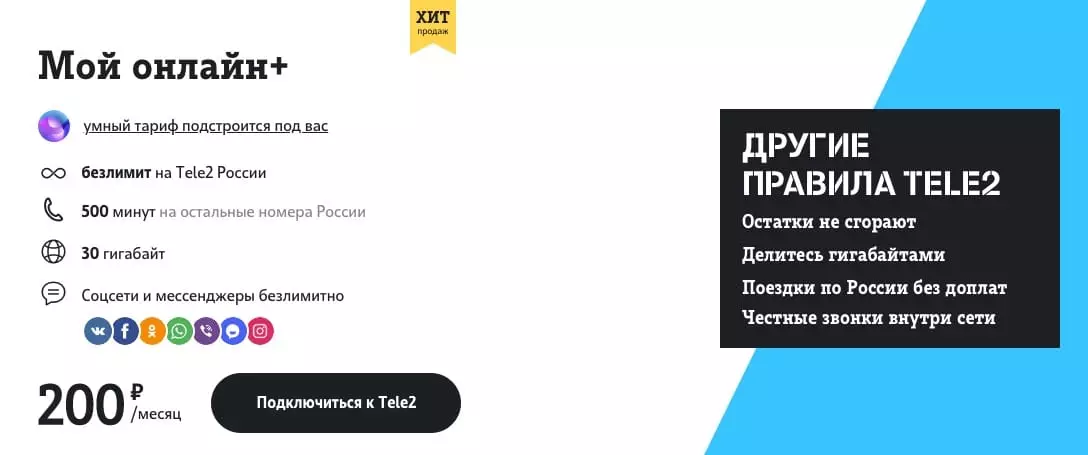 Tele2 uyali aloqa operatori arzon narxlar rejasida eng yaxshi eng yaxshi tarif rejasini ishga tushirdi 26278_2