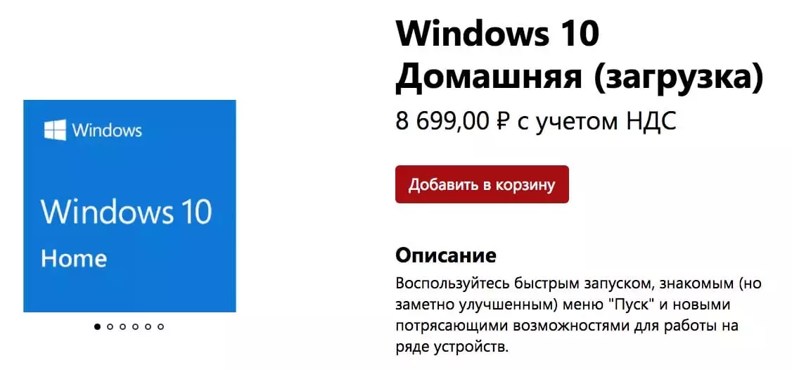 如何获得Windows 10 Pro的真正许可证只需300卢布 263_2