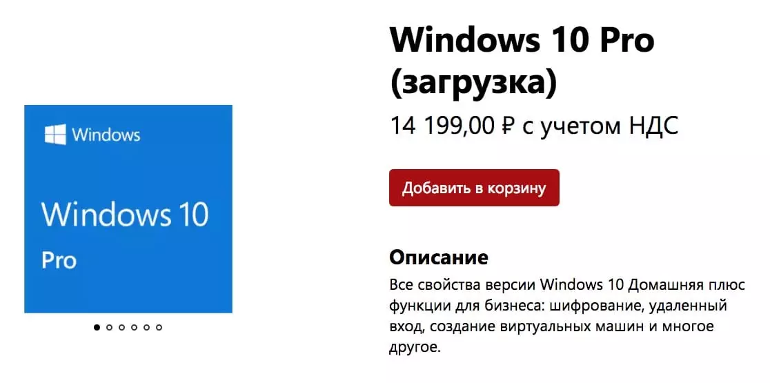پەقەت 300 رۇبلى ئۈچۈن Windows 10 Pro ئۈچۈن ھەقىقىي ئىجازەتنامە ئېلىش كېرەك 263_3