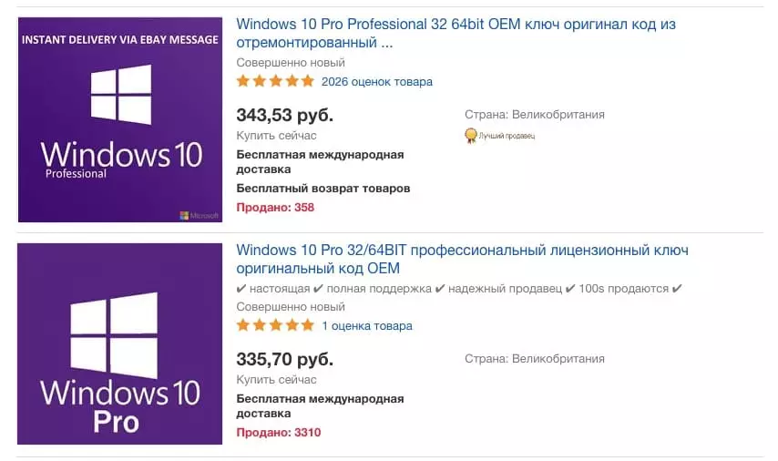 如何獲得Windows 10 Pro的真正許可證只需300盧布 263_5