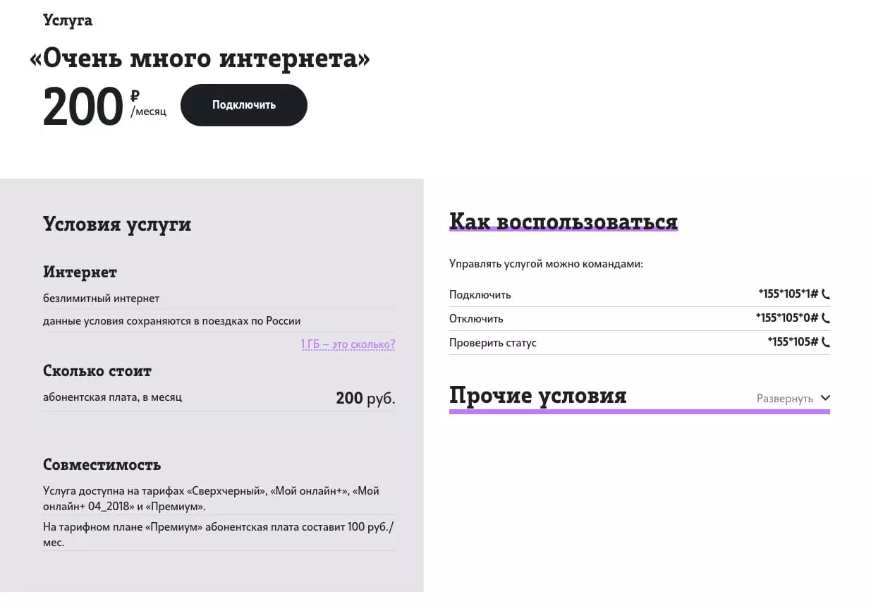 Tele2 mobilni operater pokrenuo je najbolji neograničen mobilni internet u 2019. godini 26494_2