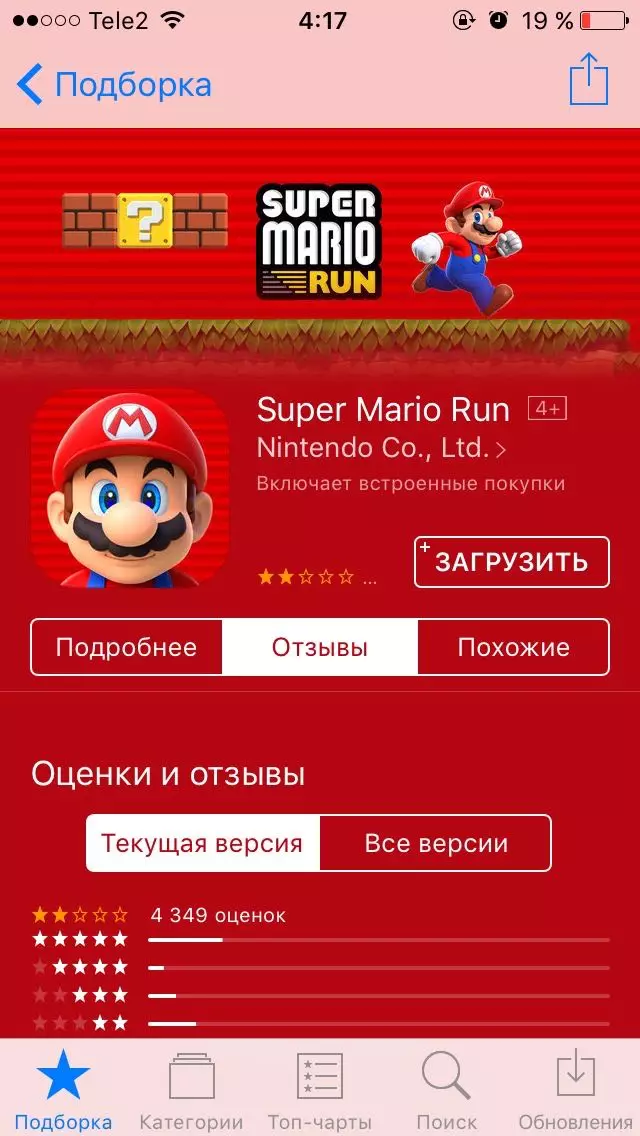 Super Mario Run ကို Run အခမဲ့ jailbreak ပြန်လည်ဆန်းစစ်ခြင်းအဆင့်သတ်မှတ်ချက် 1
