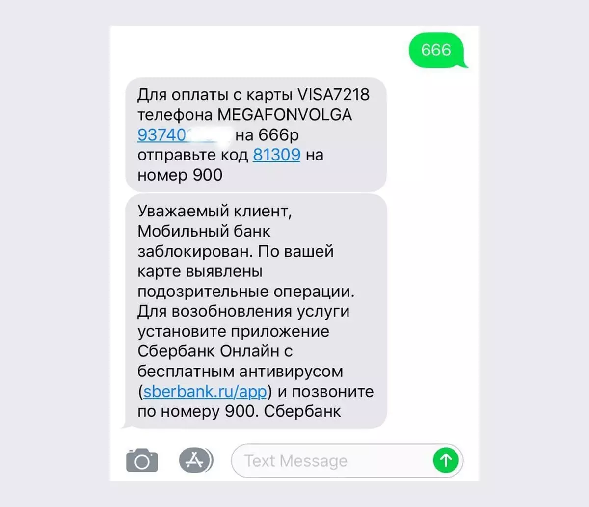 Sberbank bllokon çdo kartë bankare për shkak të kombinimit sekrete të numrave 26659_2
