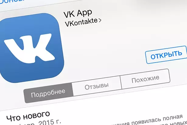 Klient VKontakte dla środowiskowych i otrzymanych przez IOS dla iPhone 6 i iPhone 6 Plus