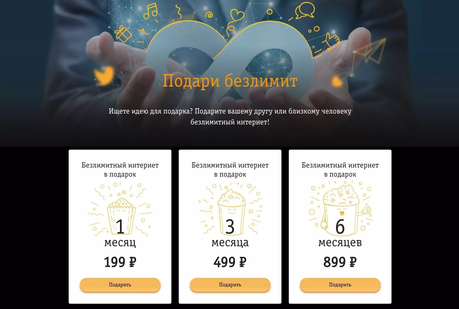 Белиндин уюлдук оператору Beeline жаңы Unlimited Mobile интернетин ишке киргизди 26929_2