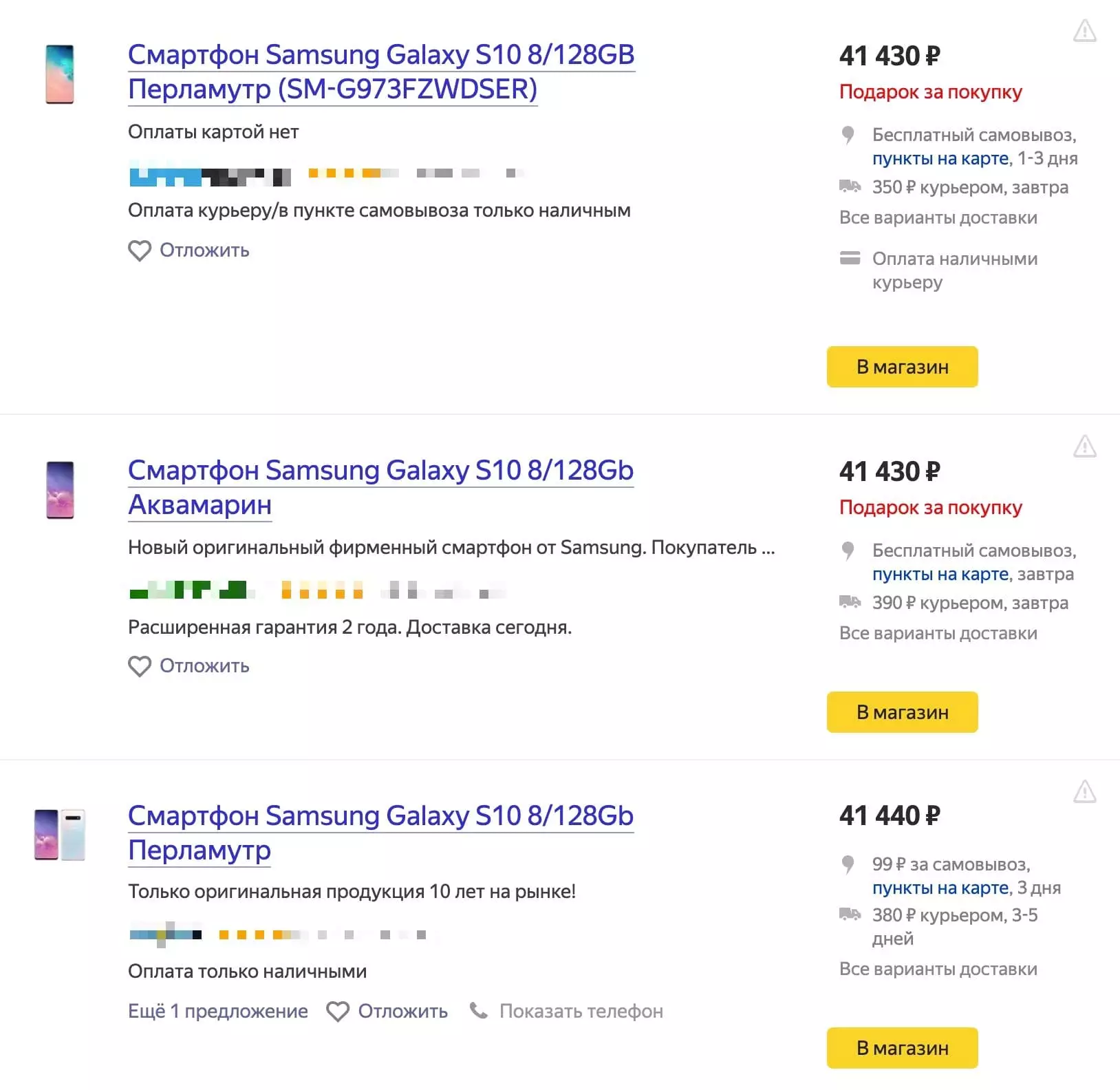 Samsung Galaxy S10 קאַטאַסטראָפיקאַל טשיפּער 26990_2