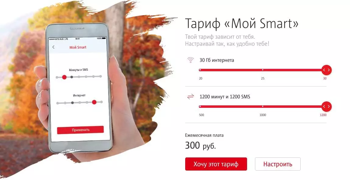 MTS mobilni operater pokrenuo potpuno novi najbolji tarifni plan na svijetu. 27067_2