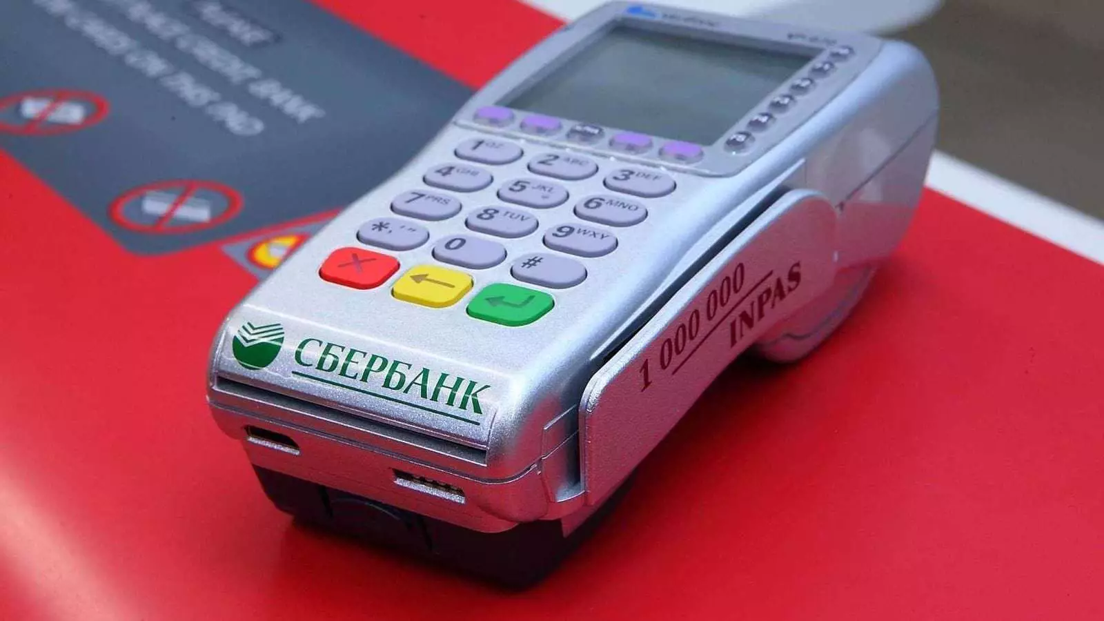 Sberbank a schimbat Comisia pentru plata unui card bancar 27069_2