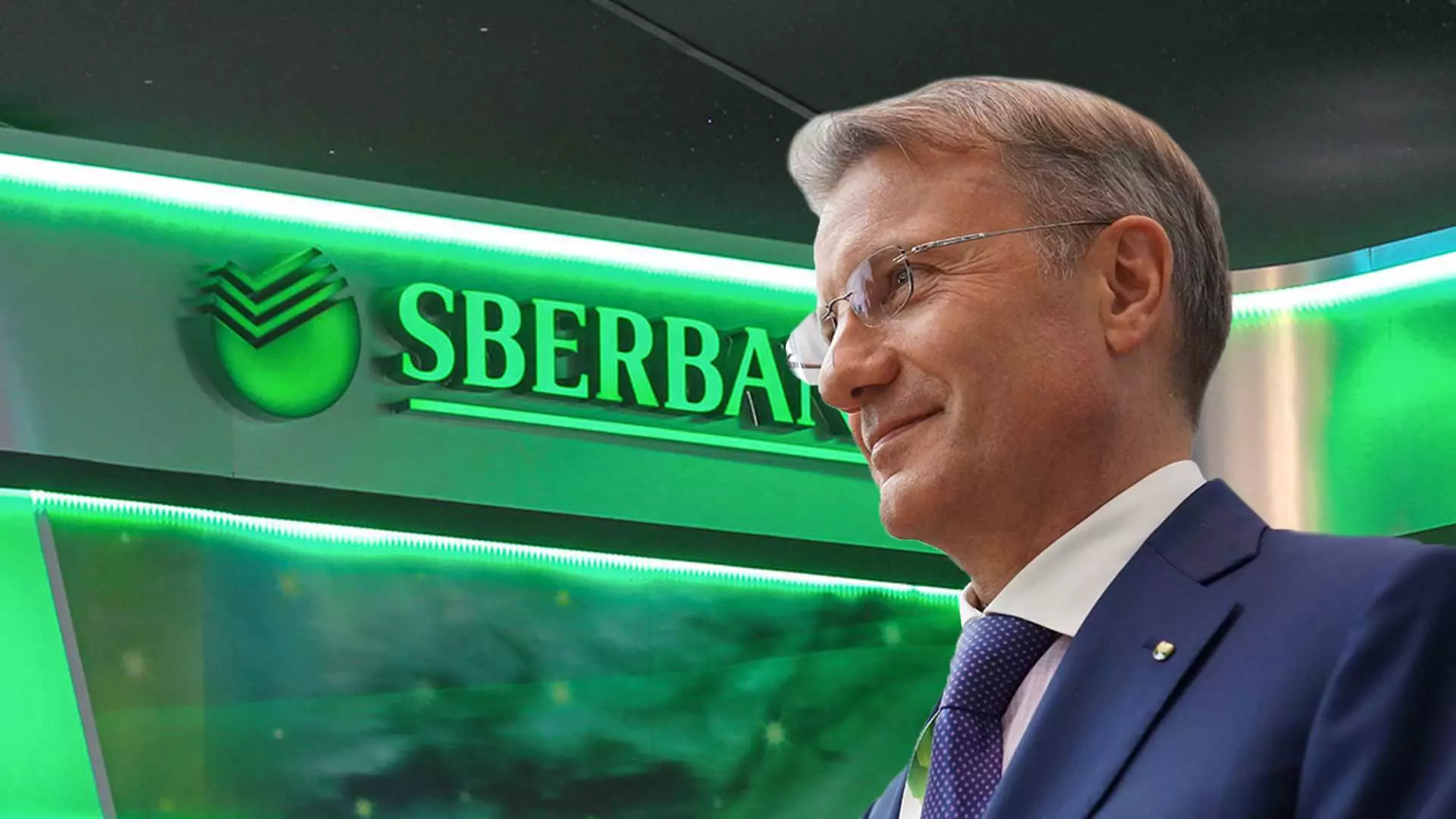 Sberbank ṣe ifilọlẹ iṣẹ kan ti o fun ọ laaye lati kọ nipa eniyan pipe rara 27111_1