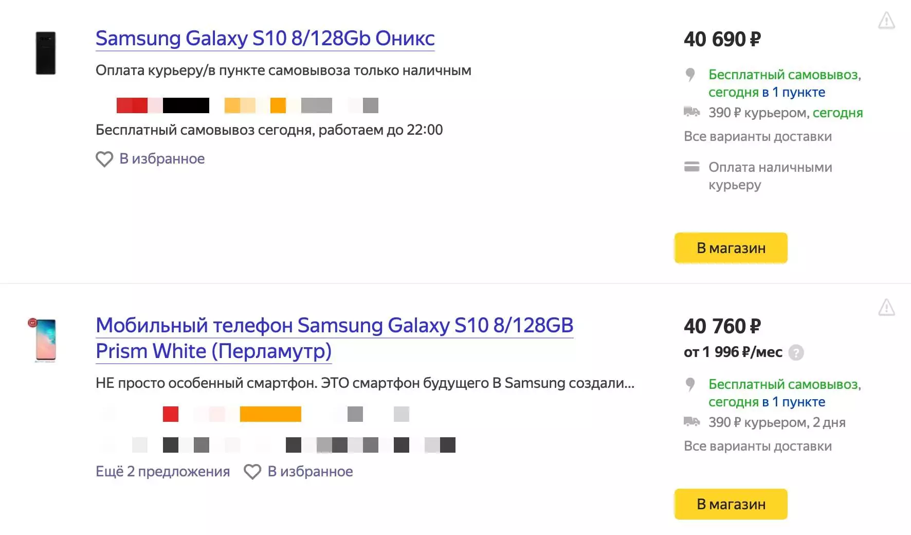 Sekarang hampir tanpa bayaran: Samsung Galaxy S10 Hancur Harga 27199_2