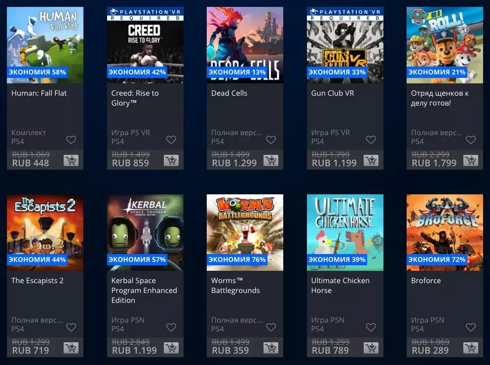 De beste spellen voor Sony Playstation 4 worden tijdelijk verkocht met korting van meer dan 70% 27323_2