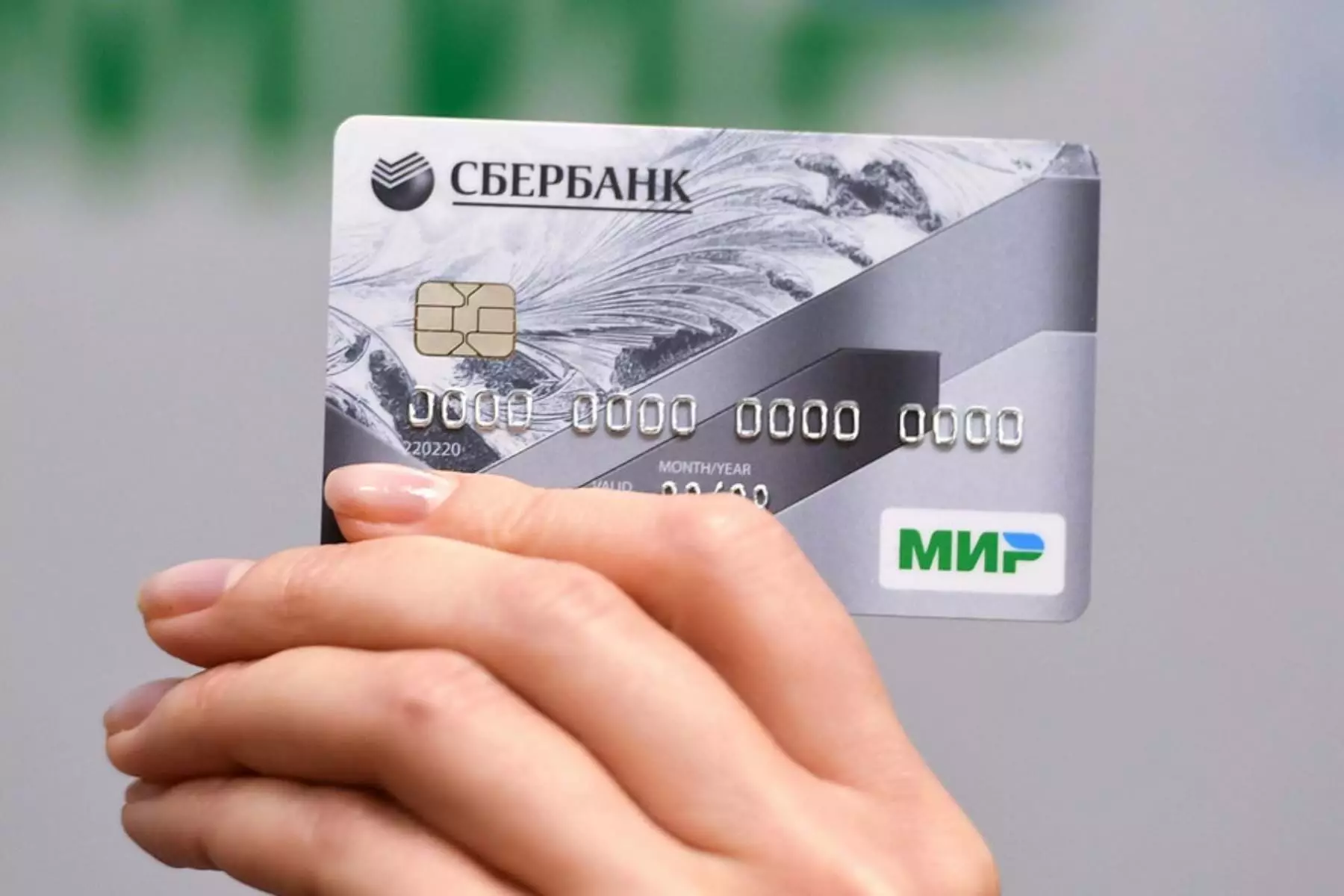 Sberbank inculcou fortemente a todos os propietarios das tarxetas bancarias do mundo 