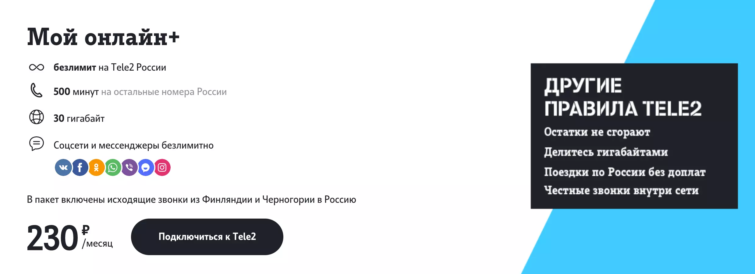 Tele2 Operator Cellular Plana Tarif-a çêtirîn li cîhanê, ji her tiştî çêtir kir 27363_2