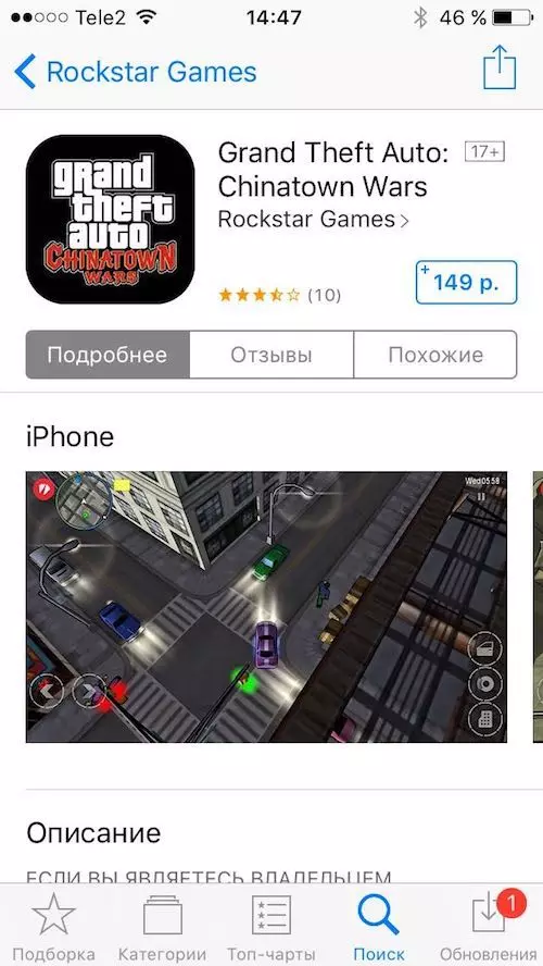 Grand Theft Auto Apple iOS iPhone iPad İndir Ücretsiz Apple ID 4