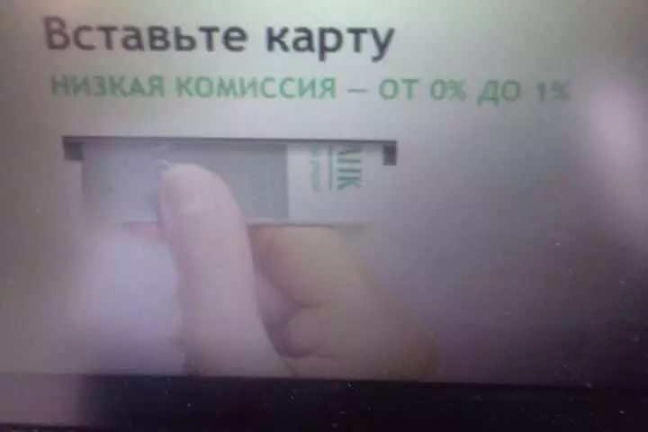 Sberbank gipaila-ila sa usa ka sugo alang sa pagkuha sa cash gikan sa tanan nga bangko cards 27424_2