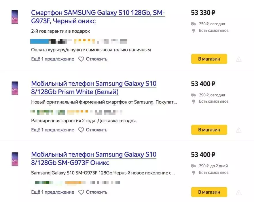 Samsung Galaxy S10 sa prăbușit în preț pentru luna de la începutul vânzărilor 27549_2