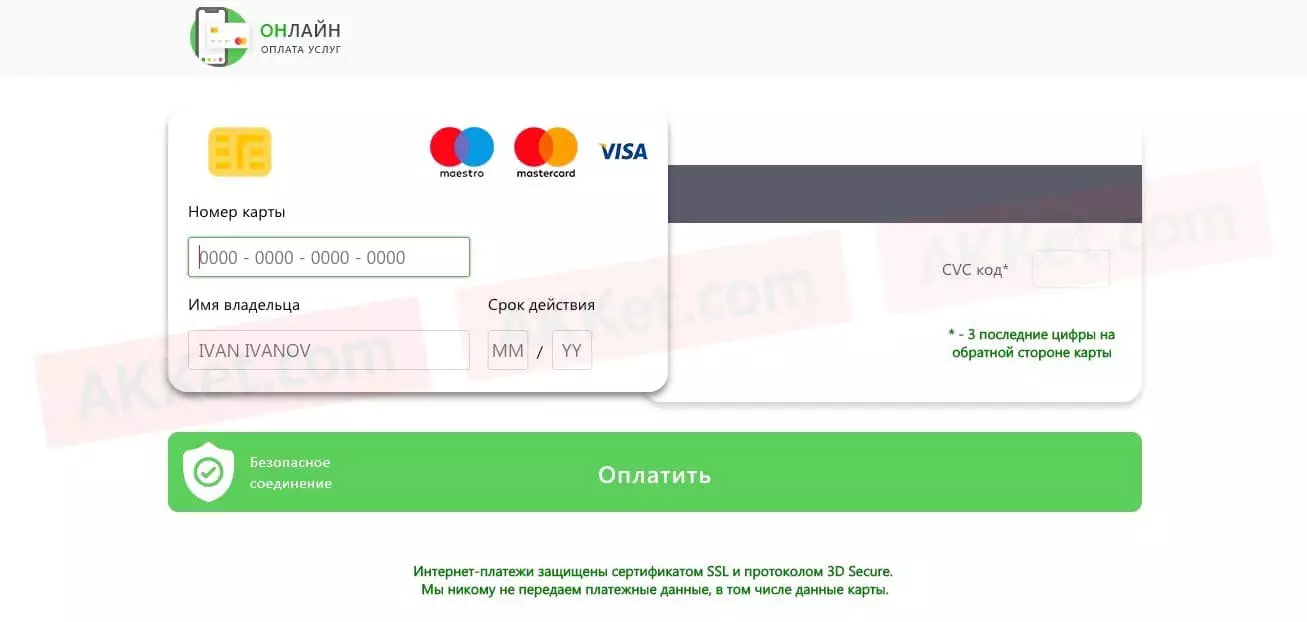 Sberbank made the payment of 5,000 rubles to each bank card owner 27683_4