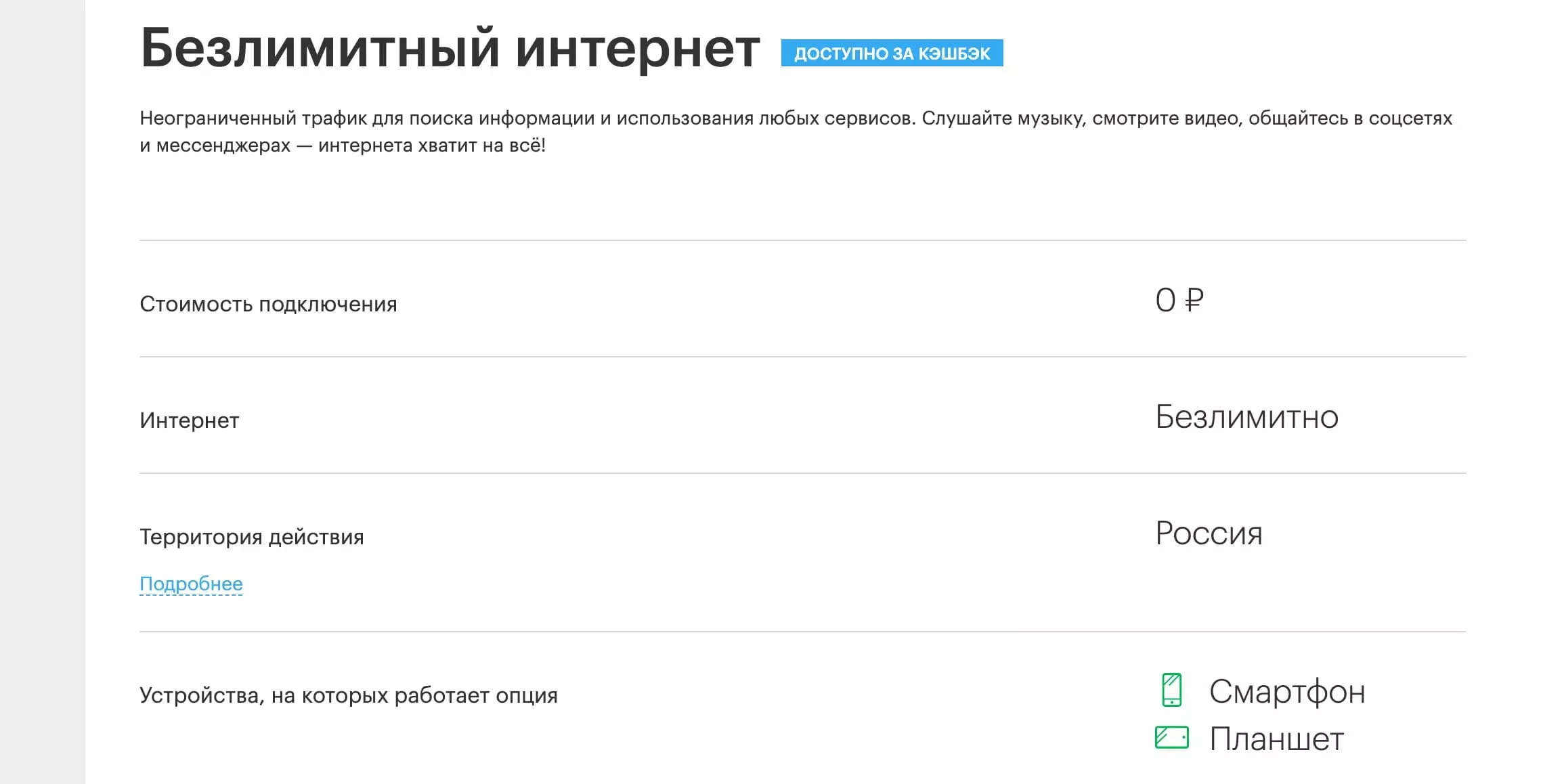 Cellular operator Megafon bir pulsuz xidmət başlayıb və bu dəyər birləşdirən niyə ki 27714_2