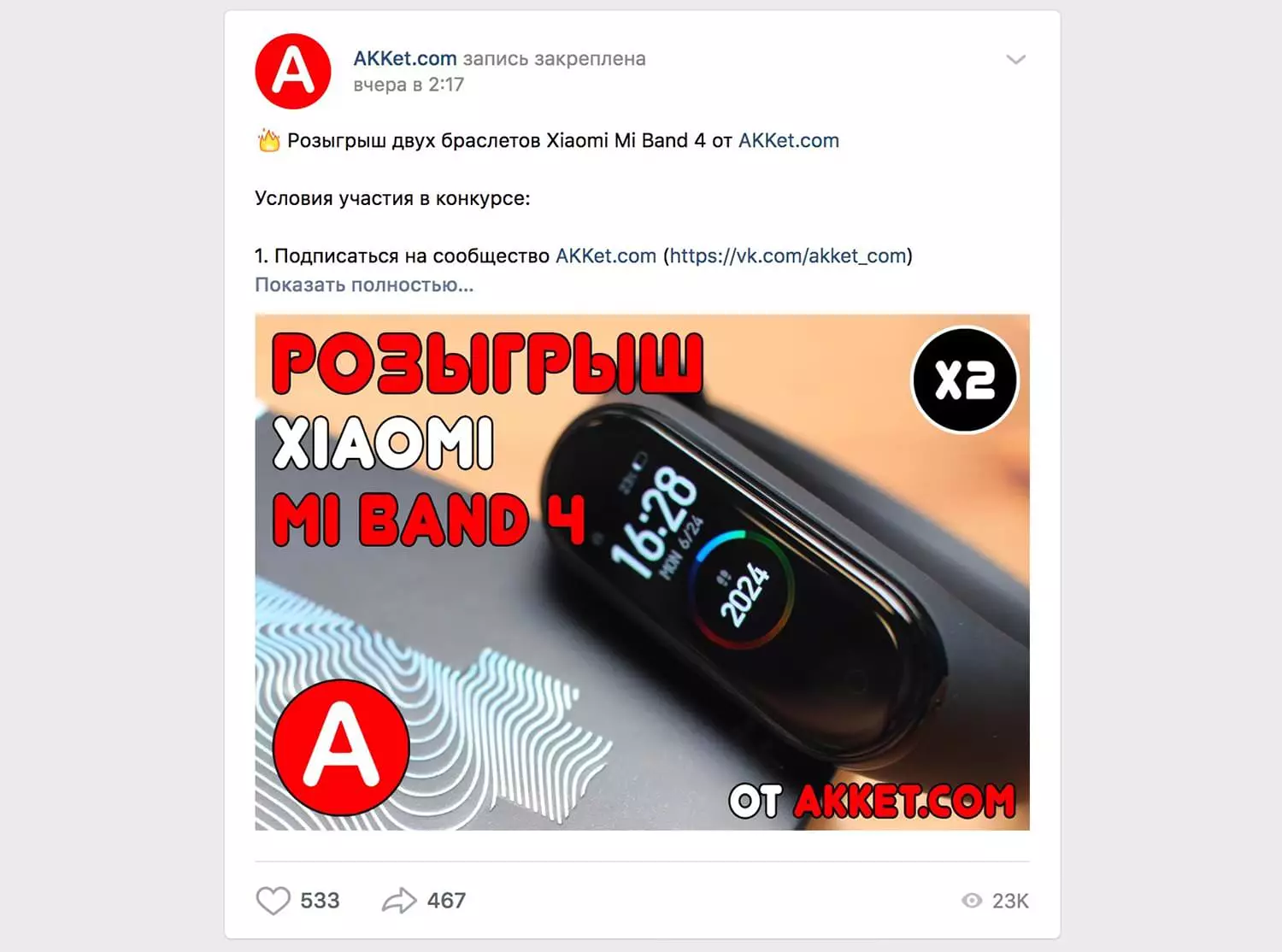 Narukvica Xiaomi Mi Band 4 Trenutačno distribuirati potpuno besplatno 27877_2