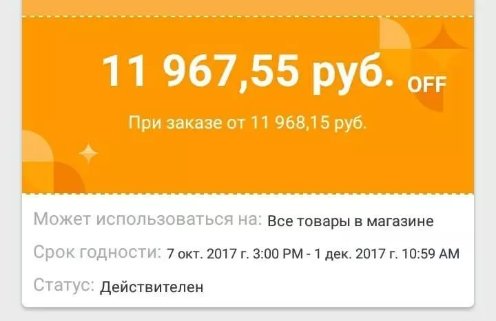 Aliexpress mibayad 12,000 ruble sa tanang mga pumapalit sa mga butang 28003_2