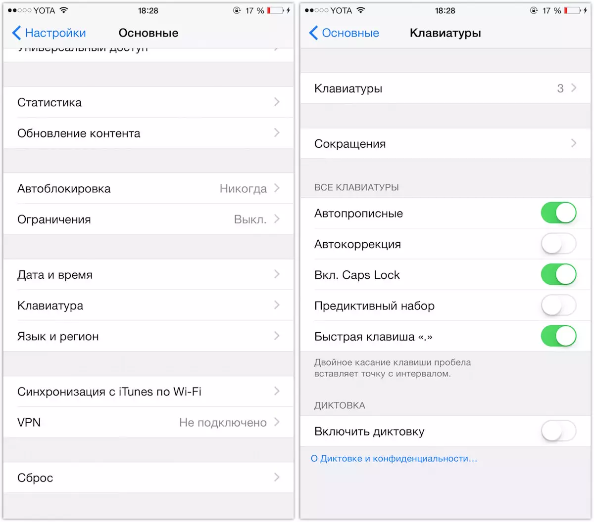 Атокоррекция iOS 8 iOS 9 iPhone iPad Russia iPod Touch Buy