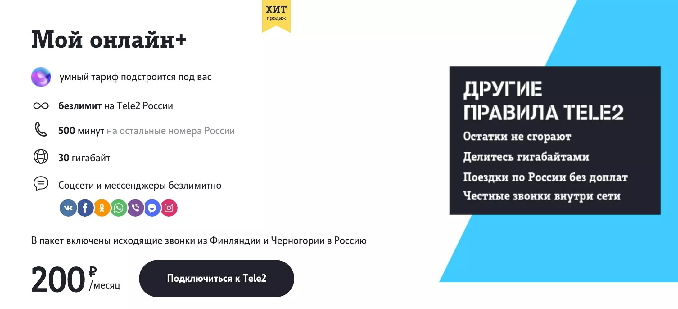 TELE2 Cellilar na-ebugharị atụmatụ tarif dị ọnụ ala 28183_2