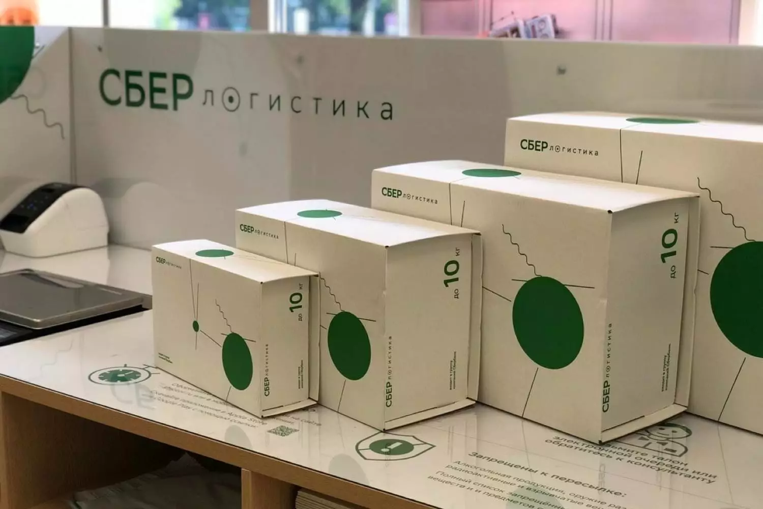 Sberbank tau tso cov kev pabcuam sberlogistics xa cov parcels rau 99 rubles 28226_2