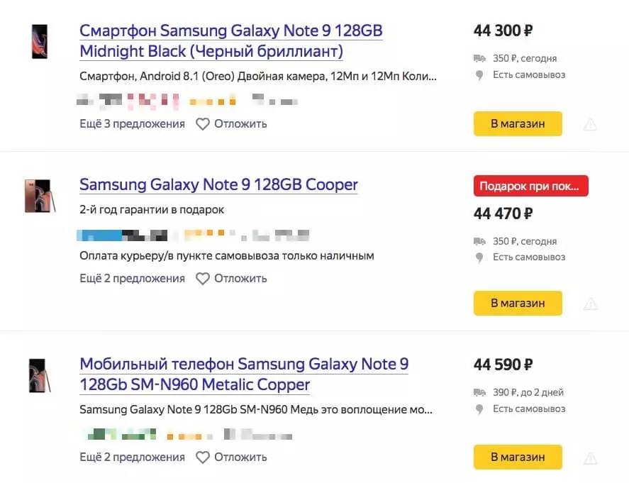 Samsung Galaxy Note 9 ferslein yn priis fanwege Galaxy S10 28352_2