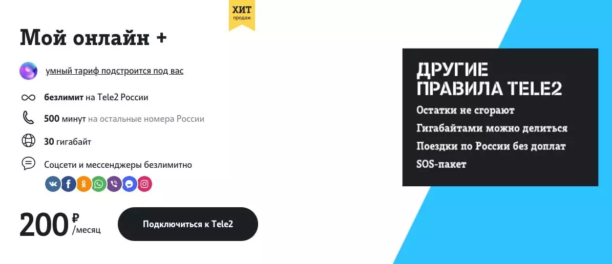 Tele2 Cellular Operator yakatanga iyo nyowani yakanaka dariffer chirongwa neInternet uye maminetsi ekukurukurirana 28412_3