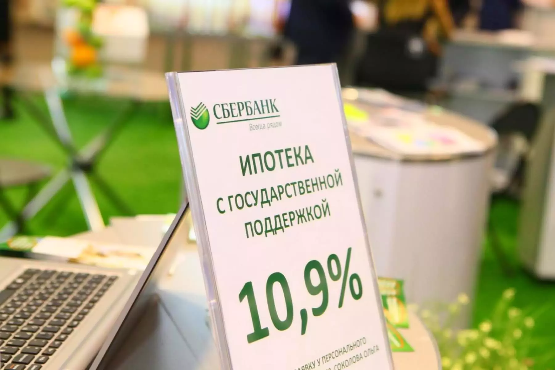 Sberbank has collapsed the mortgage rate. Housing has never been so cheap 28581_2