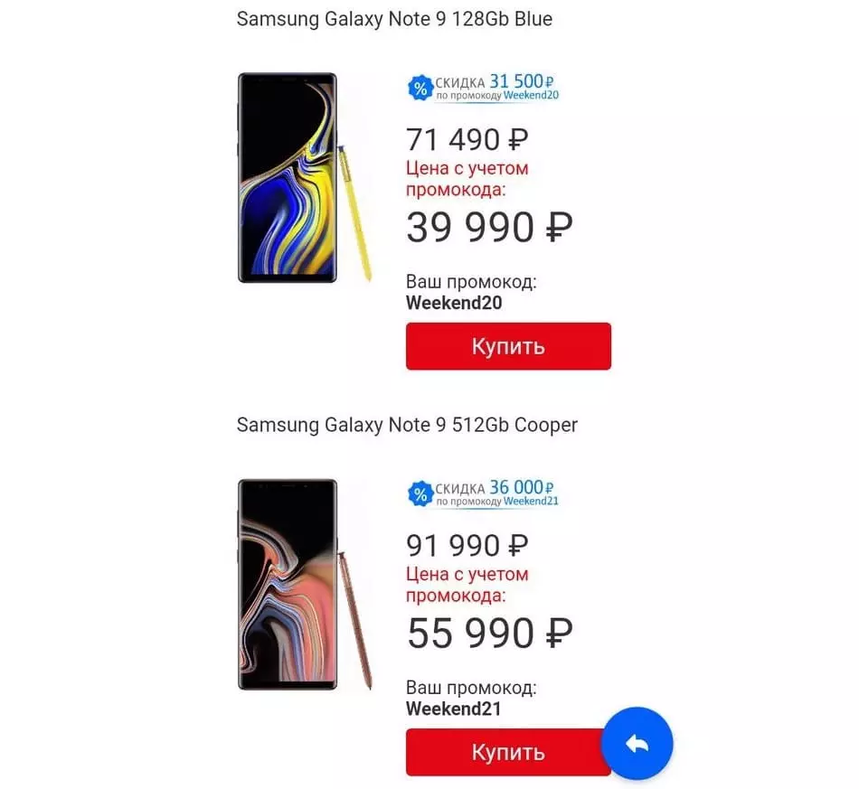 Samsung Galaxy Note 9-ը ժամանակավորապես վաճառվում է MTS- ում `39,990 ռուբլիով 28658_2