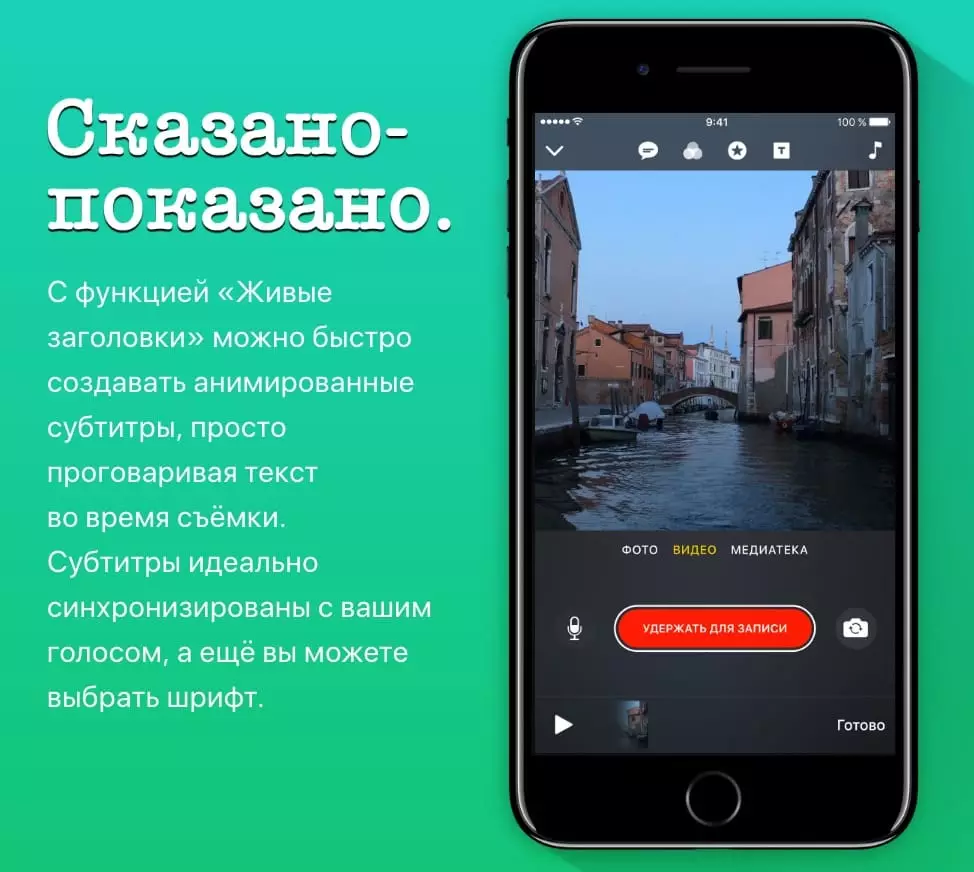 Клипове Apple IOS изтегляне 10.3 2