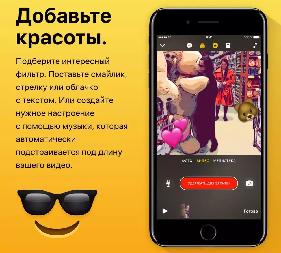 Клипове Apple IOS изтегляне 10.3 1