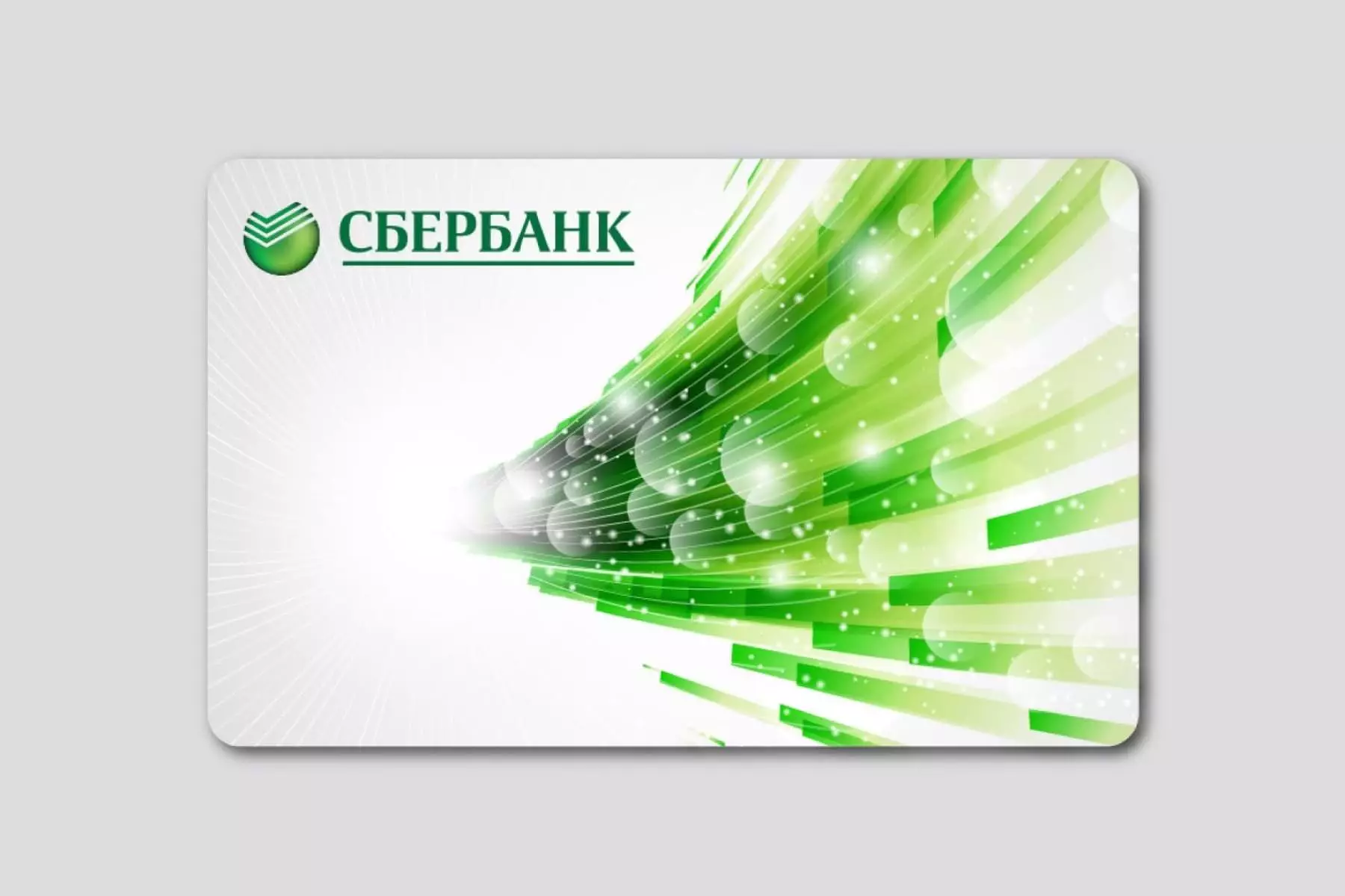 Sberbank ডেবিট ব্যাংক কার্ডের উপর ঋণ ঢোকা করার অনুমতি দেওয়া 28750_2