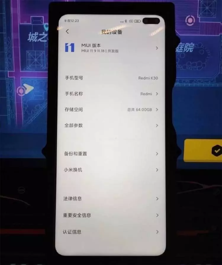 Xiaomi Redmi K30收到了一个甚至在三星Galaxy S10中的重要功能 28833_3